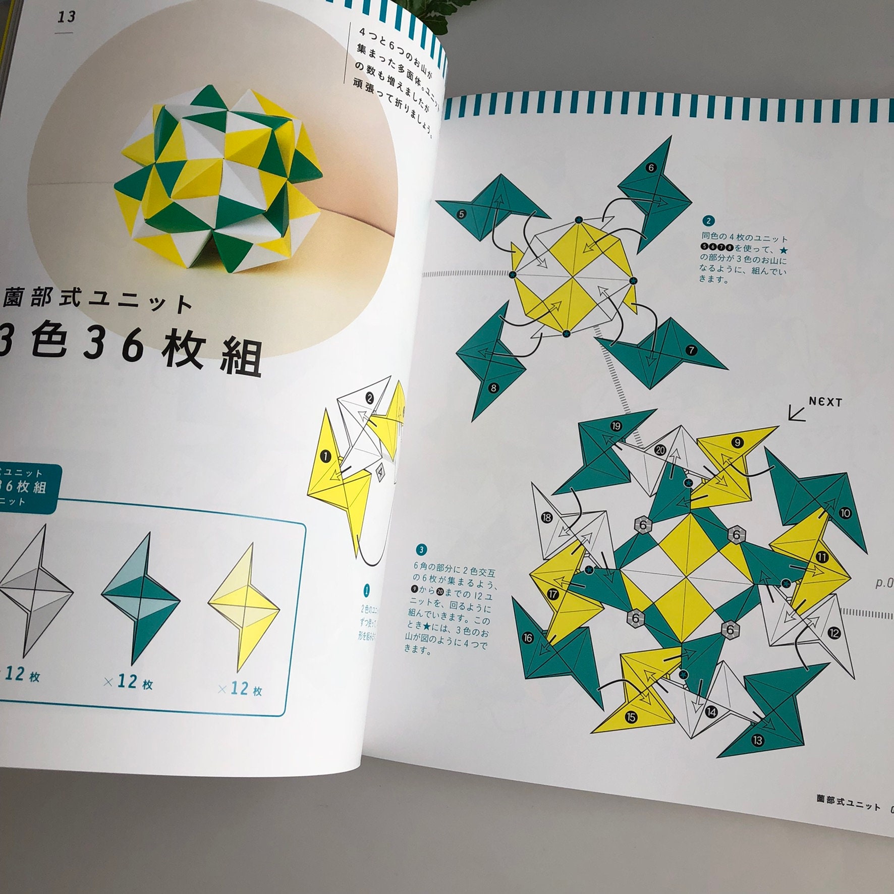 Easy Unit Origami for the First Time Revised edition/Hajimete no ...