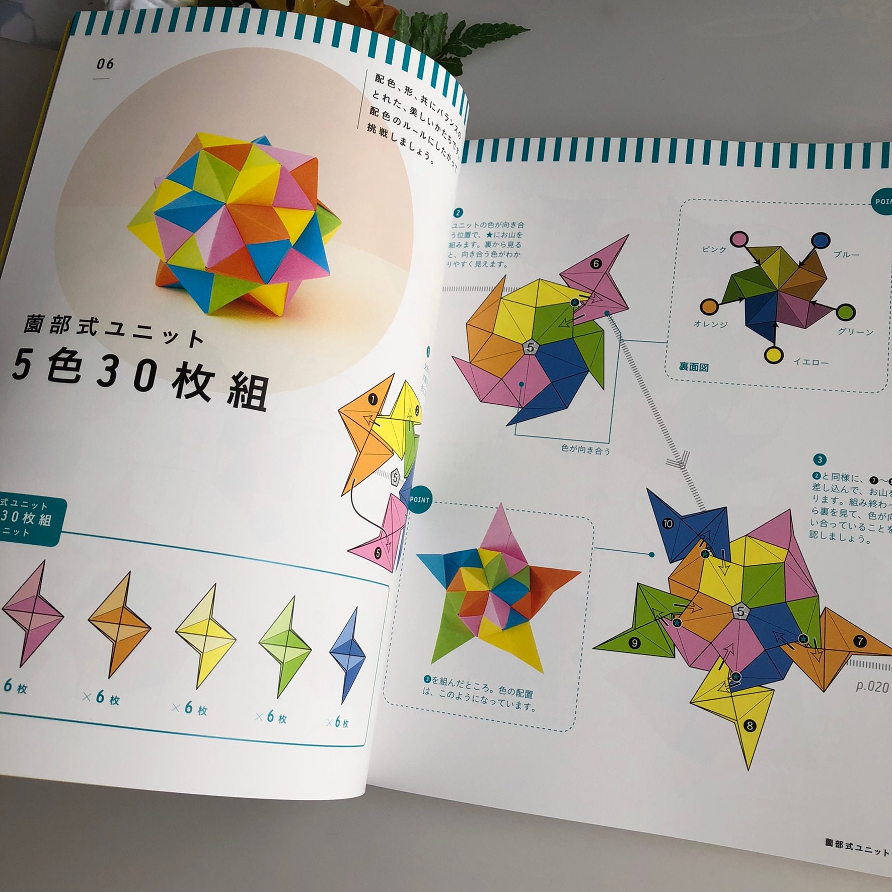 Easy Unit Origami for the First Time Revised edition/Hajimete no ...