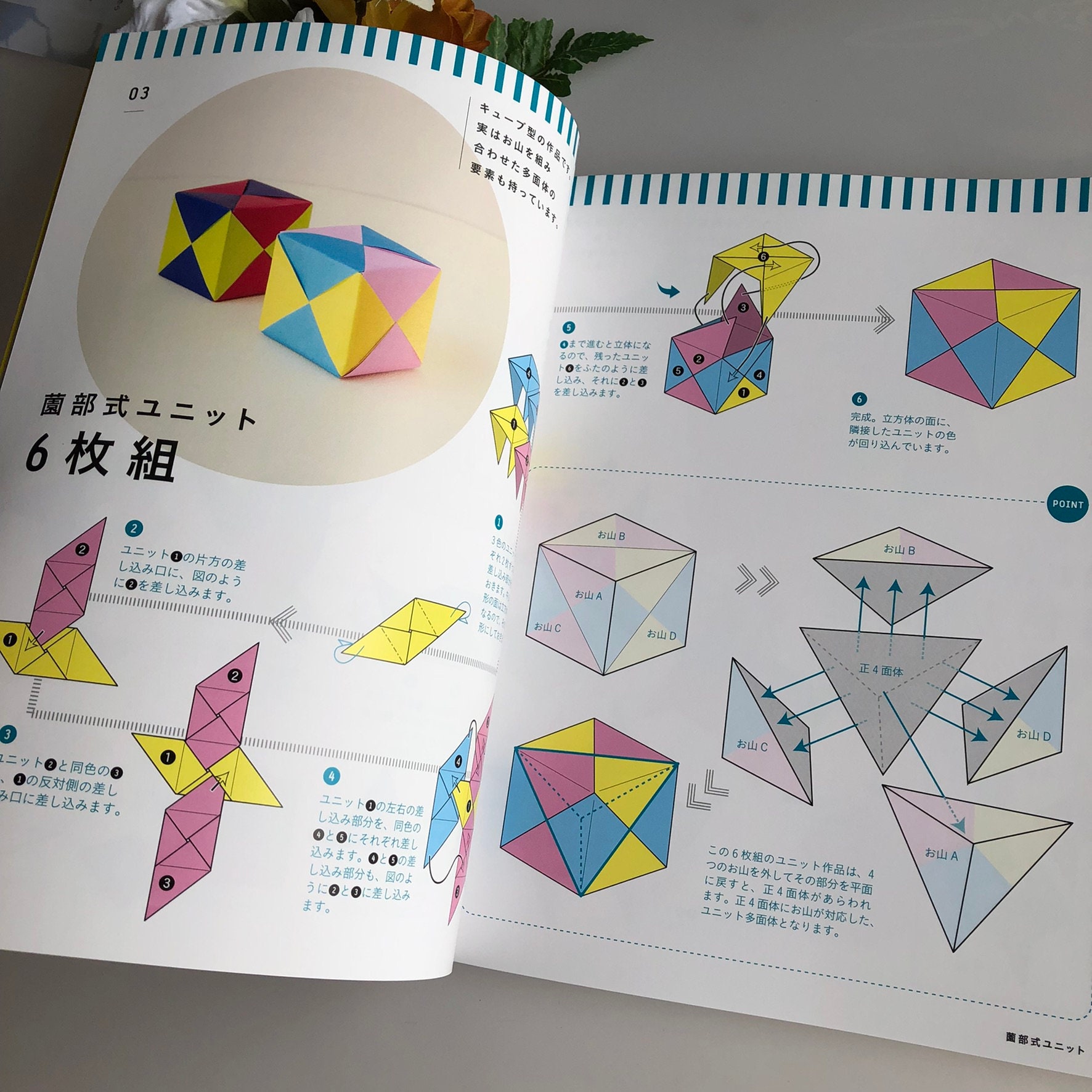 Easy Unit Origami for the First Time Revised edition/Hajimete no ...