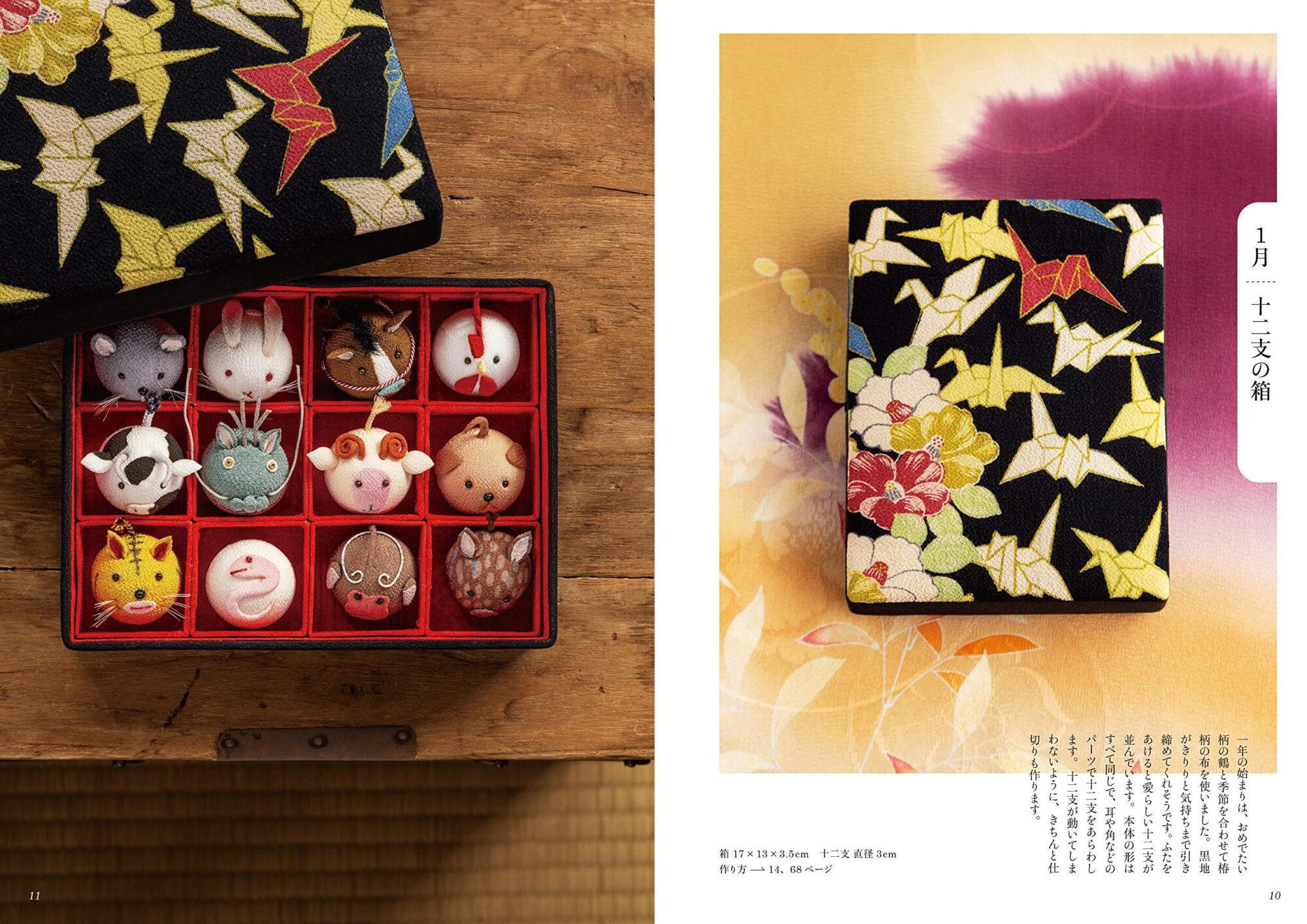 Japanese small boxes and ornaments of the twelve months, a lovely ...