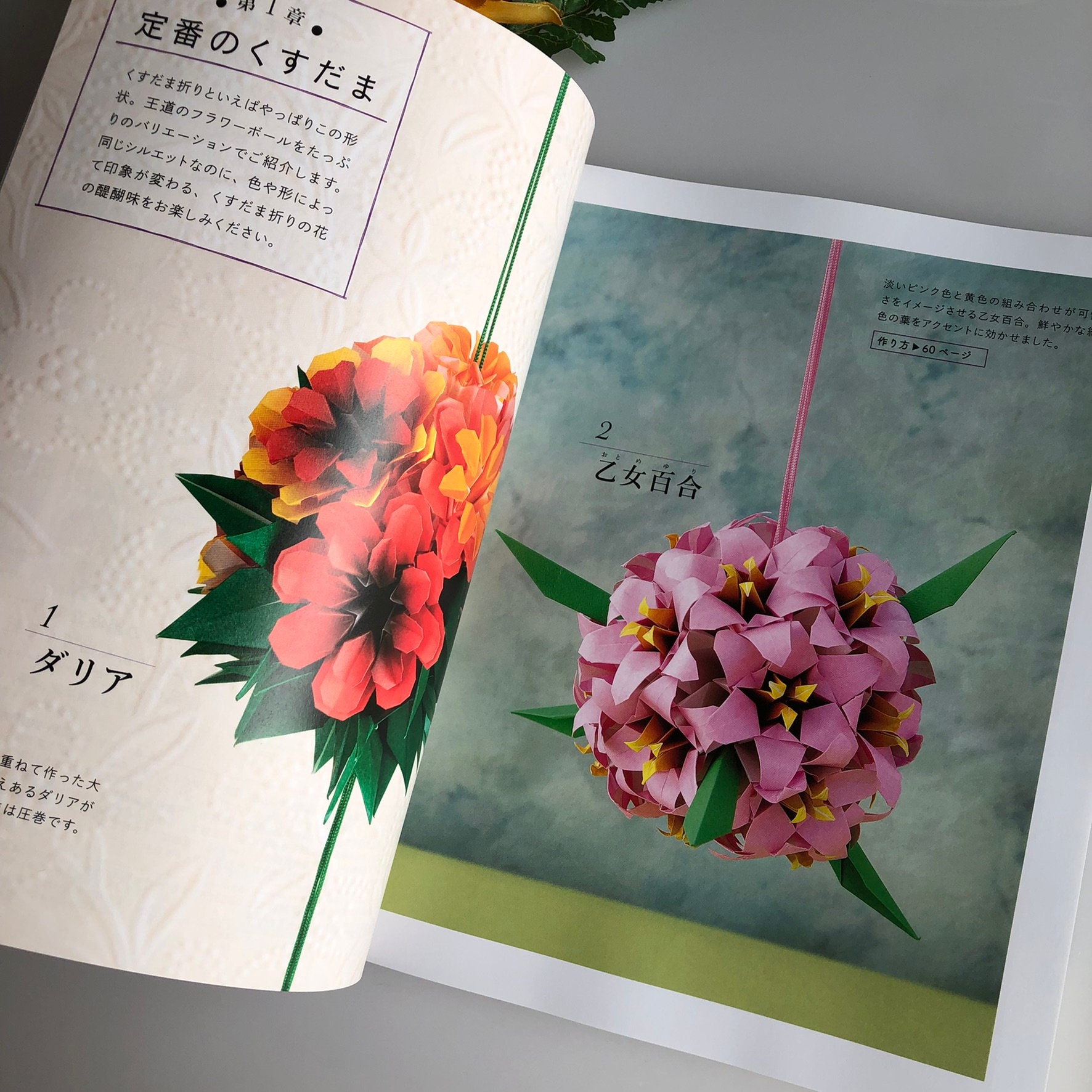 Kusudama Folded Flower Encyclopedia, Revised Edition / Japanese origami ...