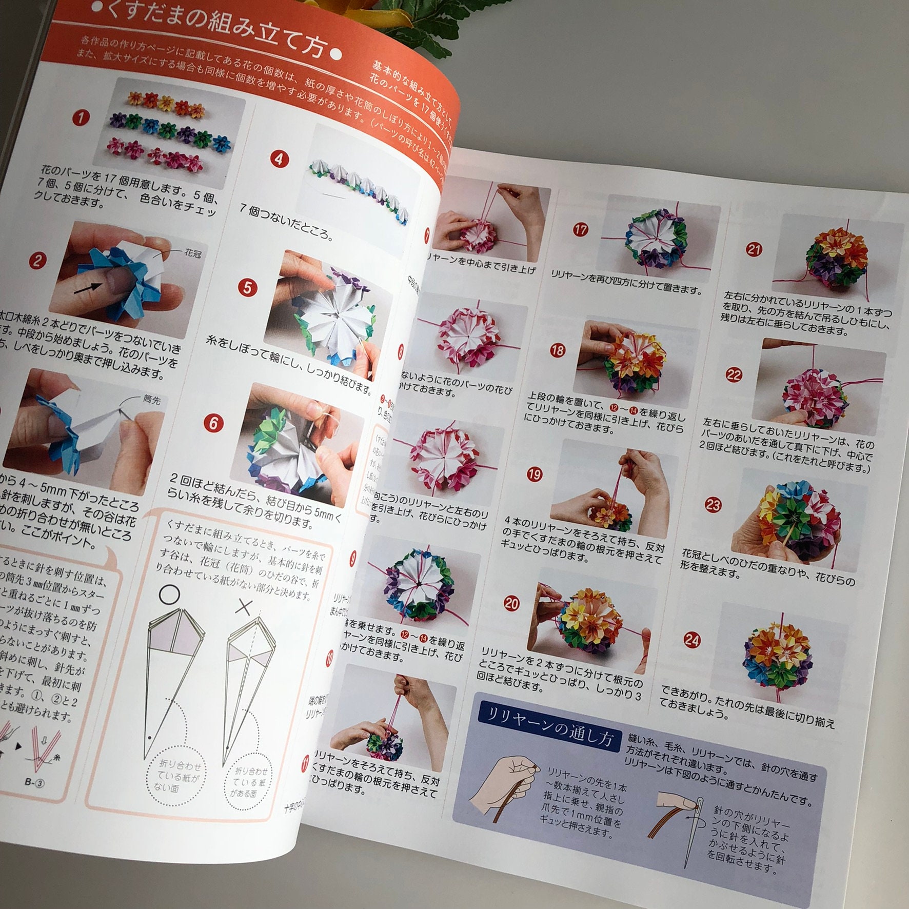 Kusudama Folded Flower Encyclopedia, Revised Edition / Japanese origami ...