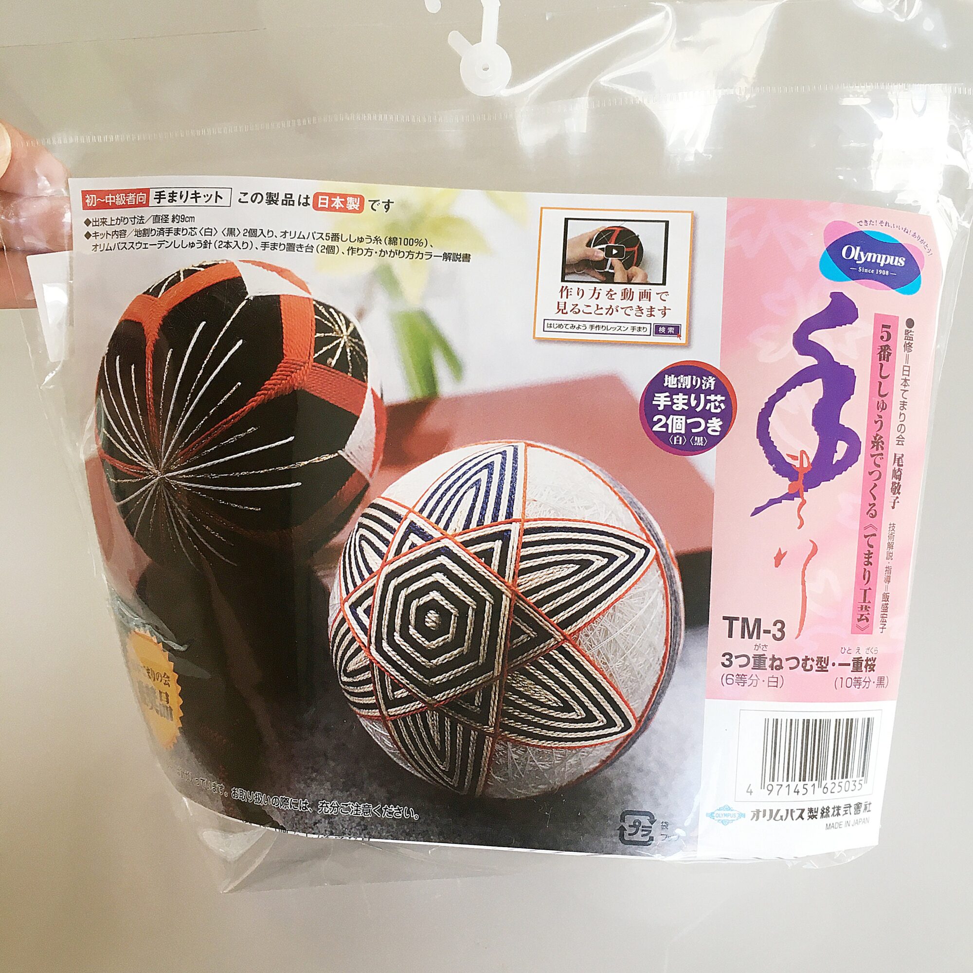 Olympus Temari Kit Japanese embroidered thread ball 2pc : Triple-piled ...