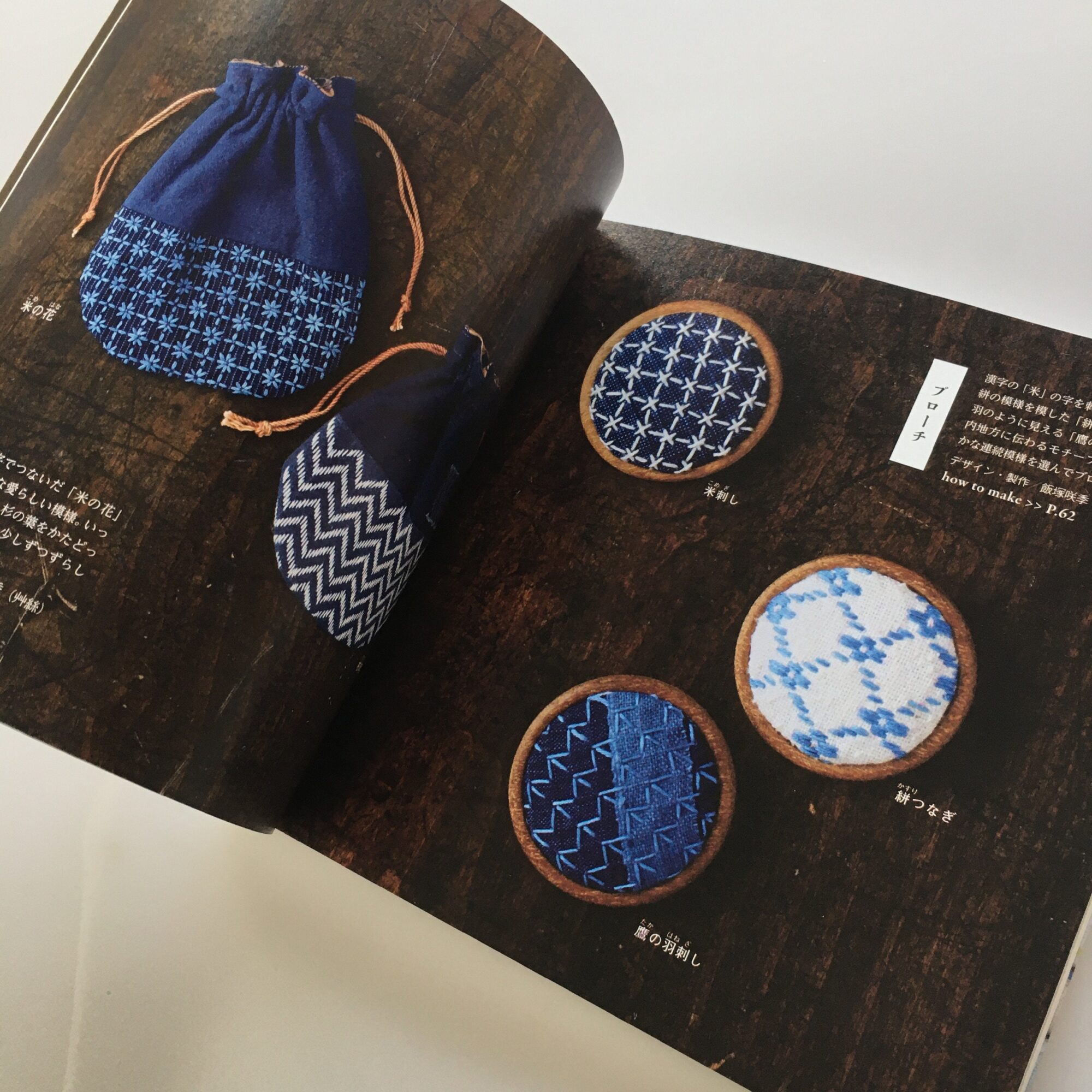 Sashiko Kitchen cloths and accessories with traditional patterns ...