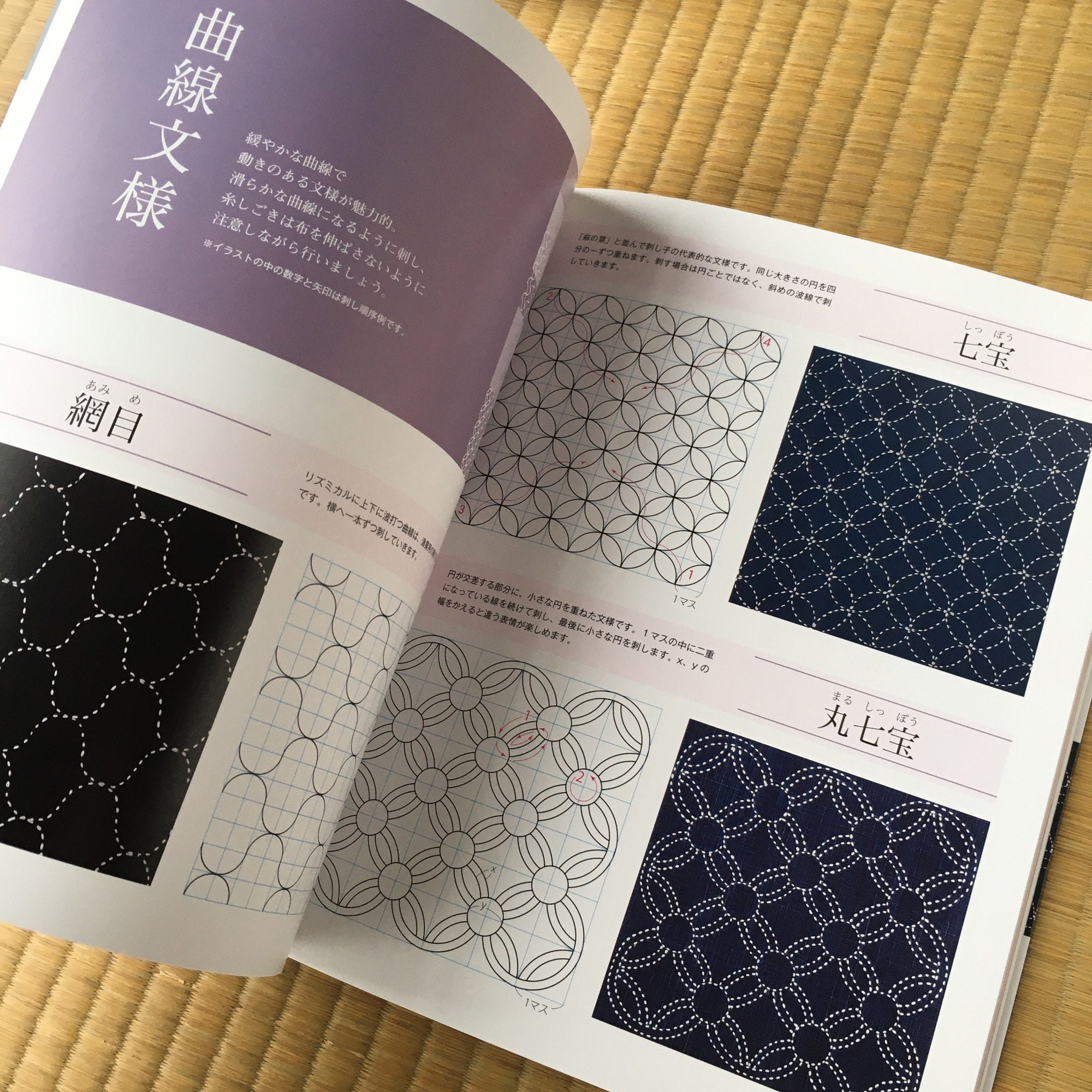 Sashiko pattern and small work /Japanese embroidery Book - Atelier Miyabi
