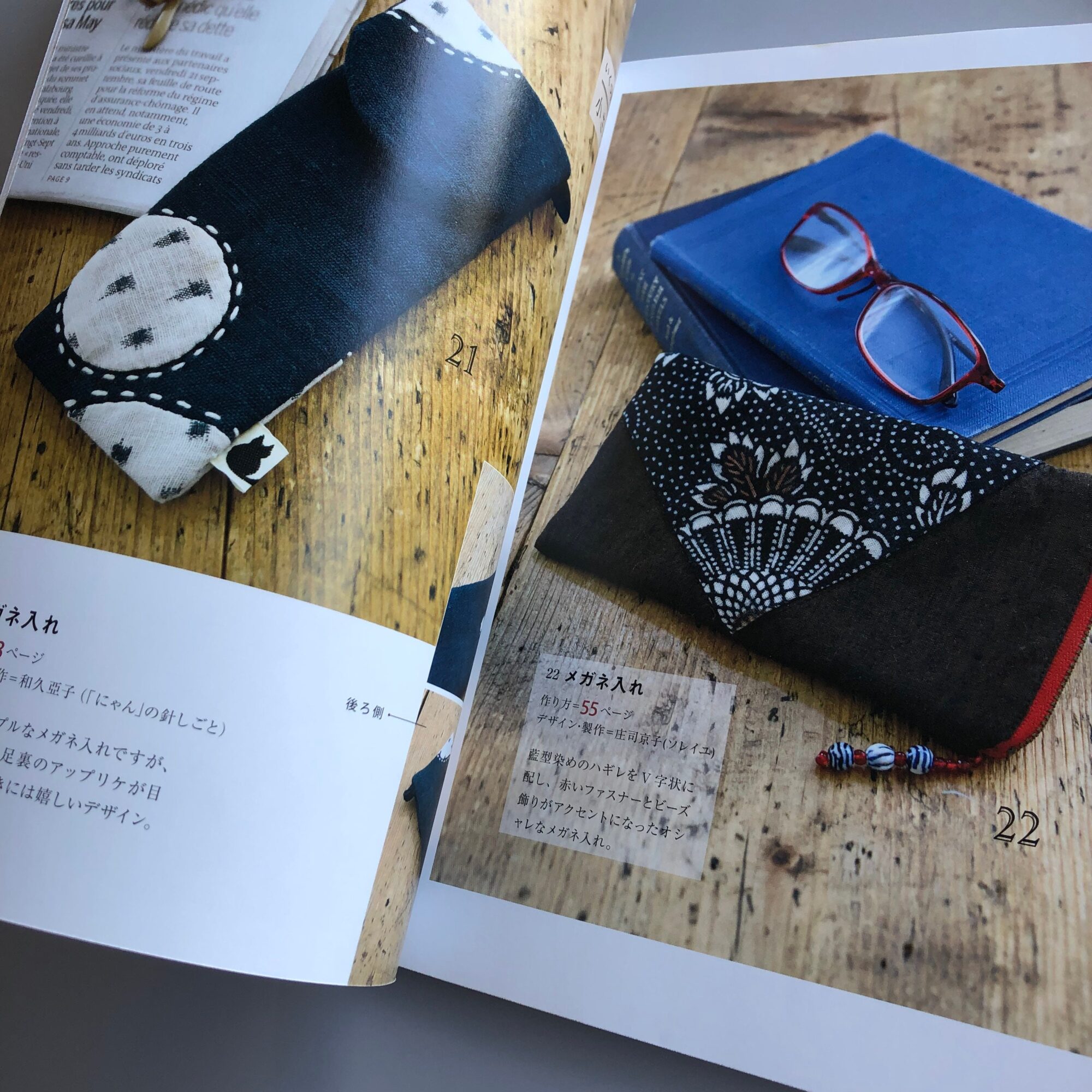 Small Japanese Accessories Made with Scraps of Fabric! /Japanese boro ...