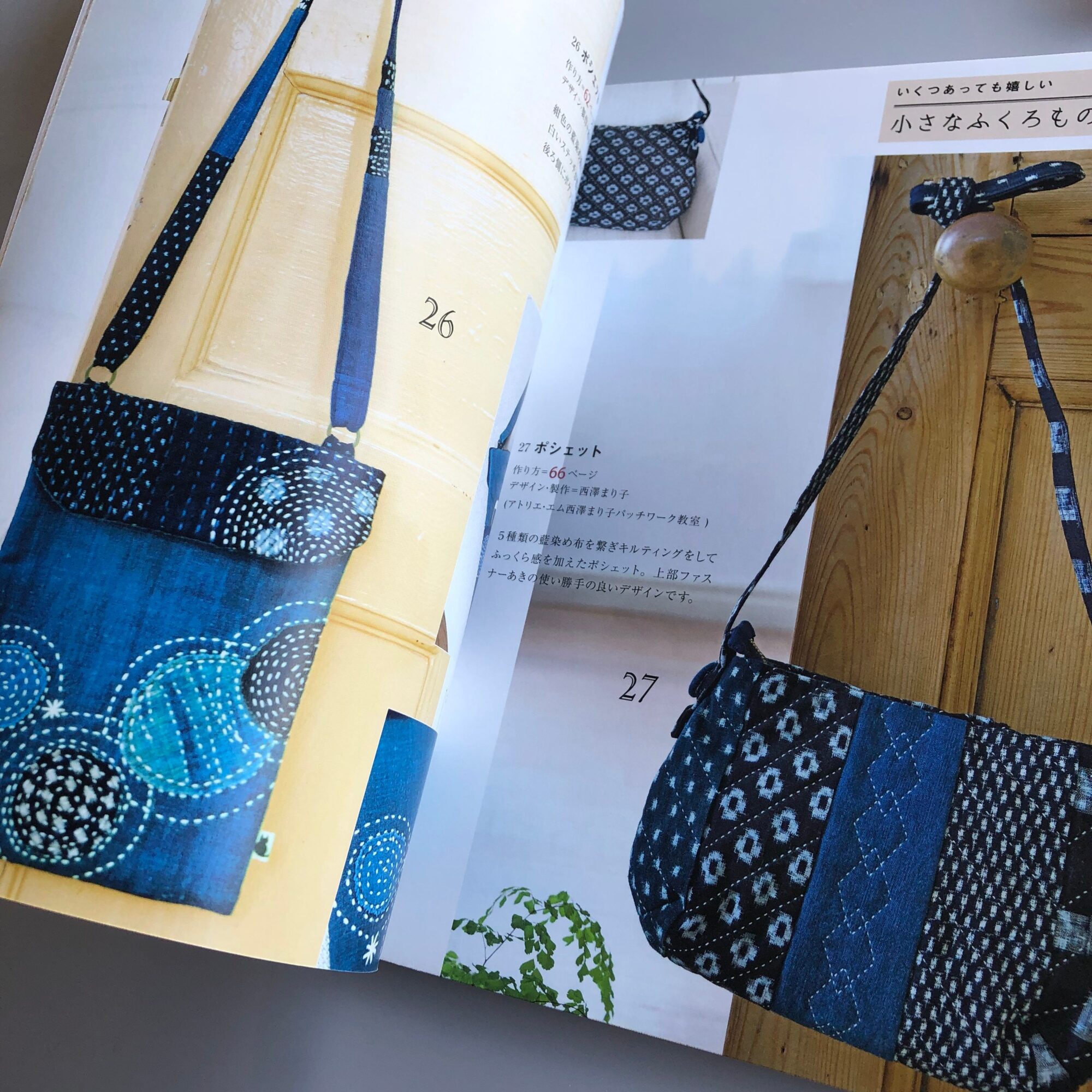 Small Japanese Accessories Made with Scraps of Fabric! /Japanese boro ...