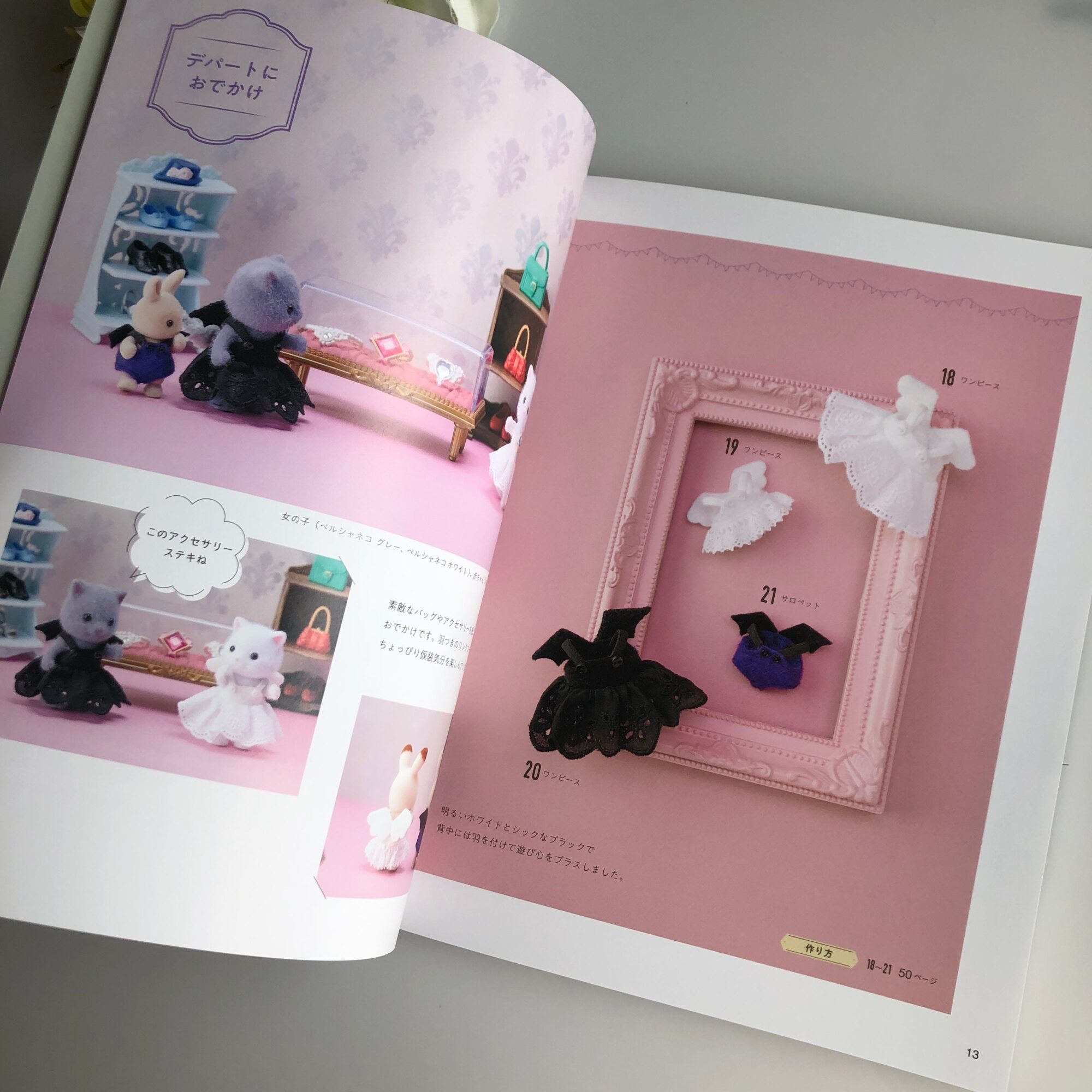 Sylvanian Families (Calico Critters) fun dress-up clothes with felt ...