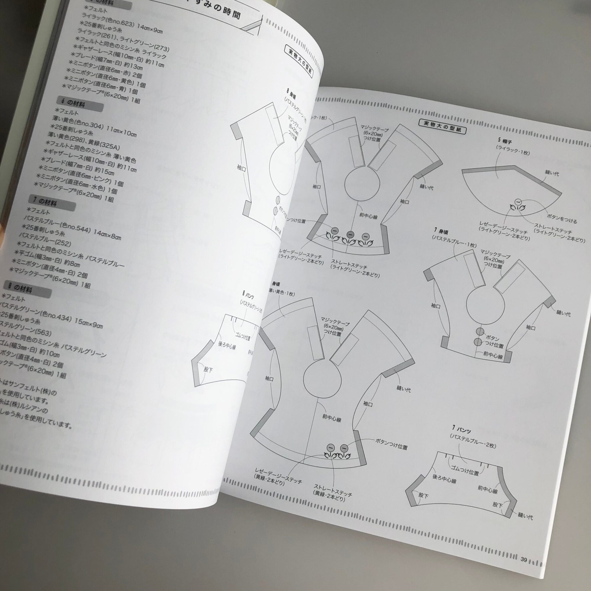 Sylvanian Families (Calico Critters) fun dress-up clothes with felt ...