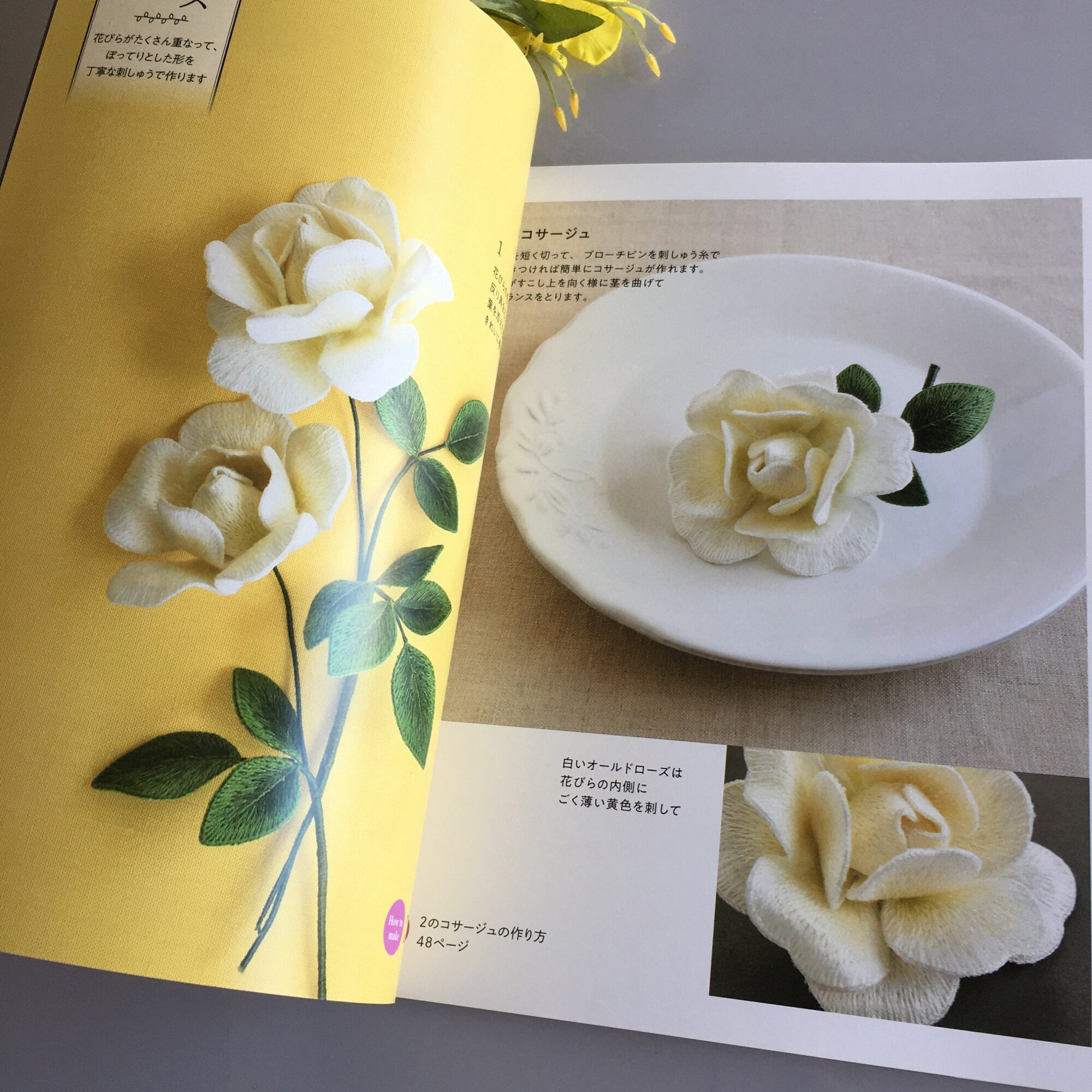 The Definitive Guide to 3D Flower Embroidery(Boutique sya)Japanese ...