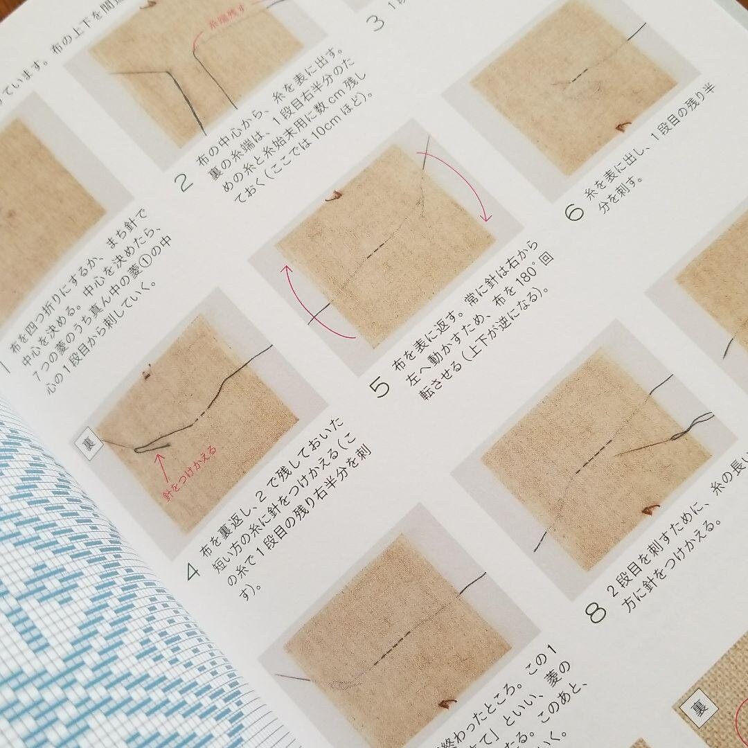 The first diamond stitch hisi sashiko: A design book to enjoy ...