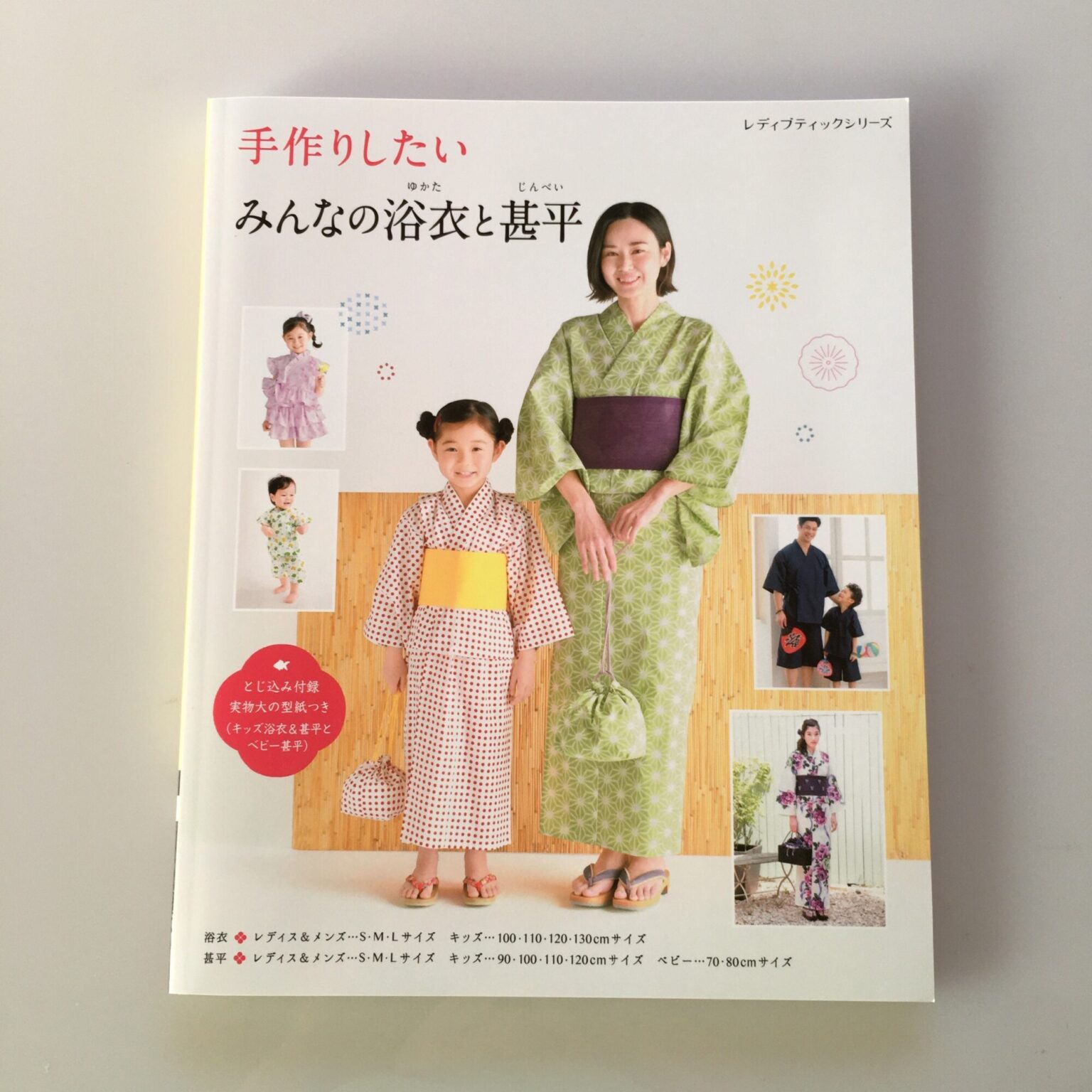 I want to sew everyone’s yukata and jimbei/Japanese kimono sewing book ...