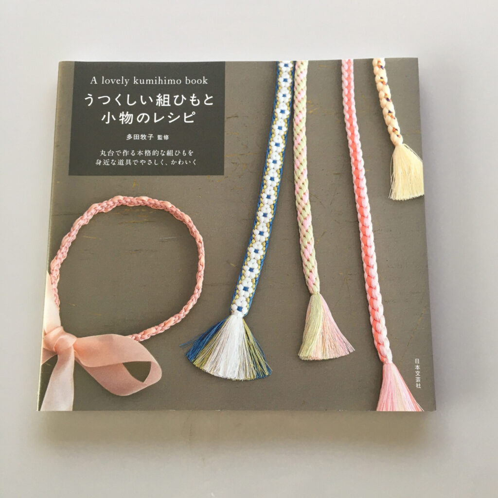 Beautiful Kumihimo Braids and Accessories – Recipes for Traditional ...