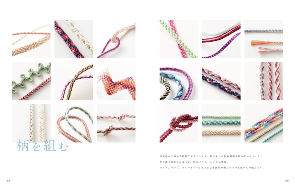 Text book of Cute Braided Cord Kumihimo : Easy to Make for Beginners ...