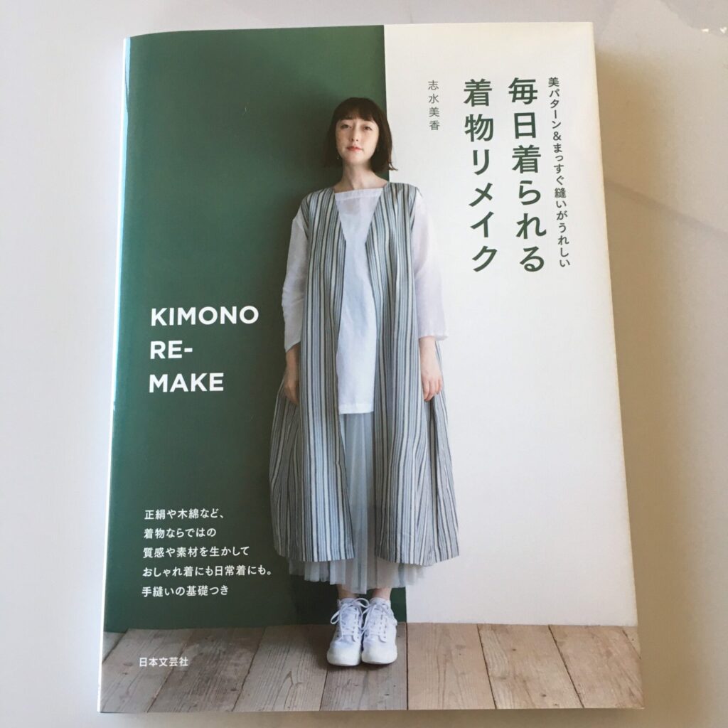 Kimono Re-make/Everyday remakes cloth with KIMONO beautiful patterns ...