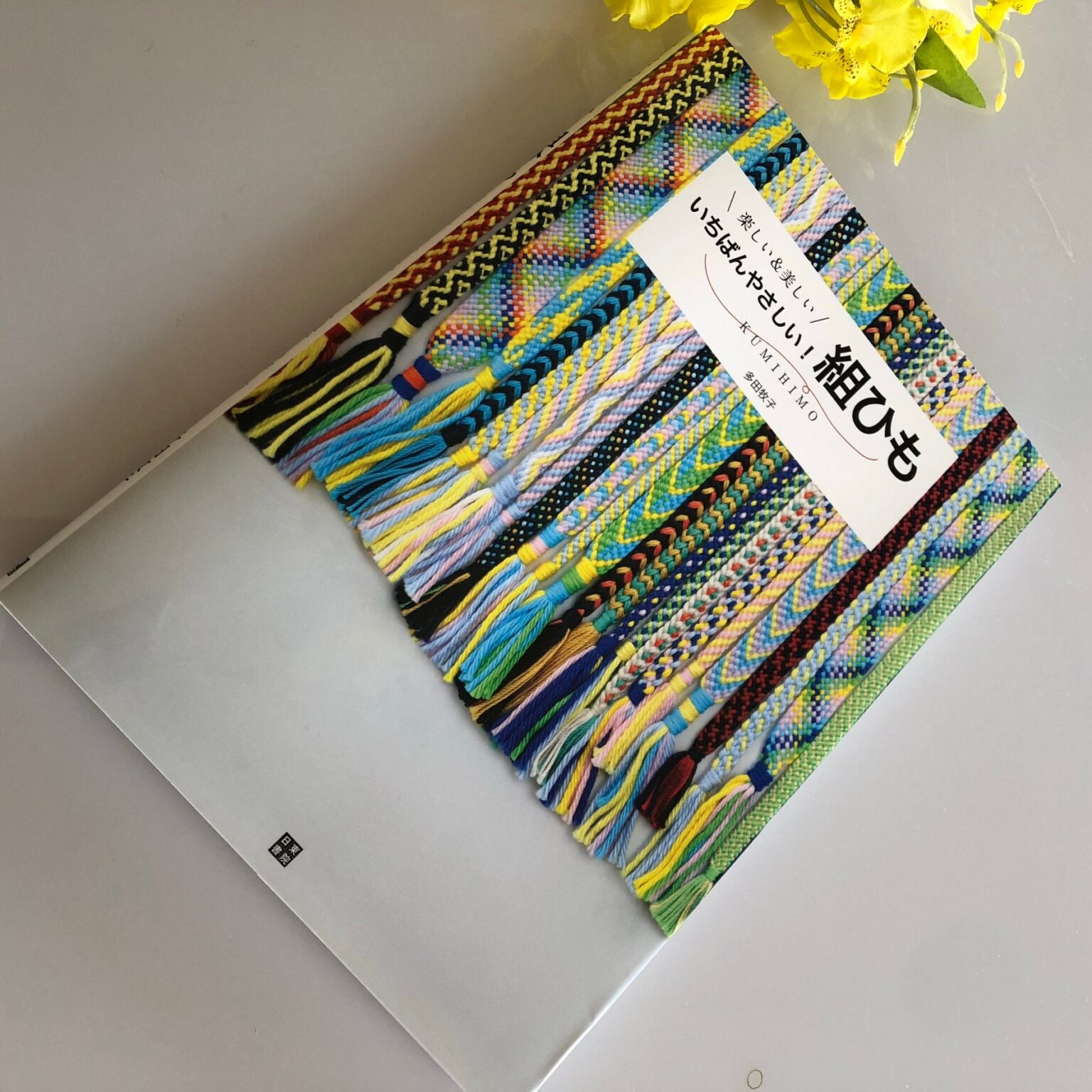 The easiest! Kumihimo: Fun and Beautiful making with Kumihimo Discs and ...