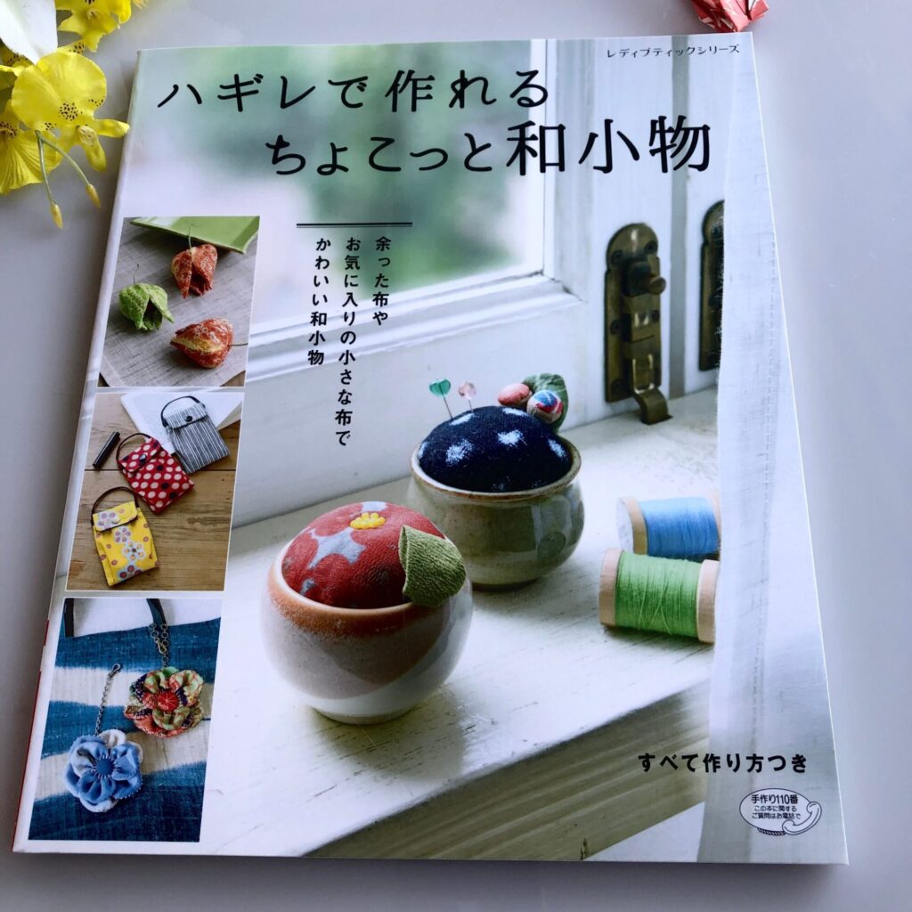 Small Japanese Accessories Made with Scraps of Fabric! /Japanese boro ...