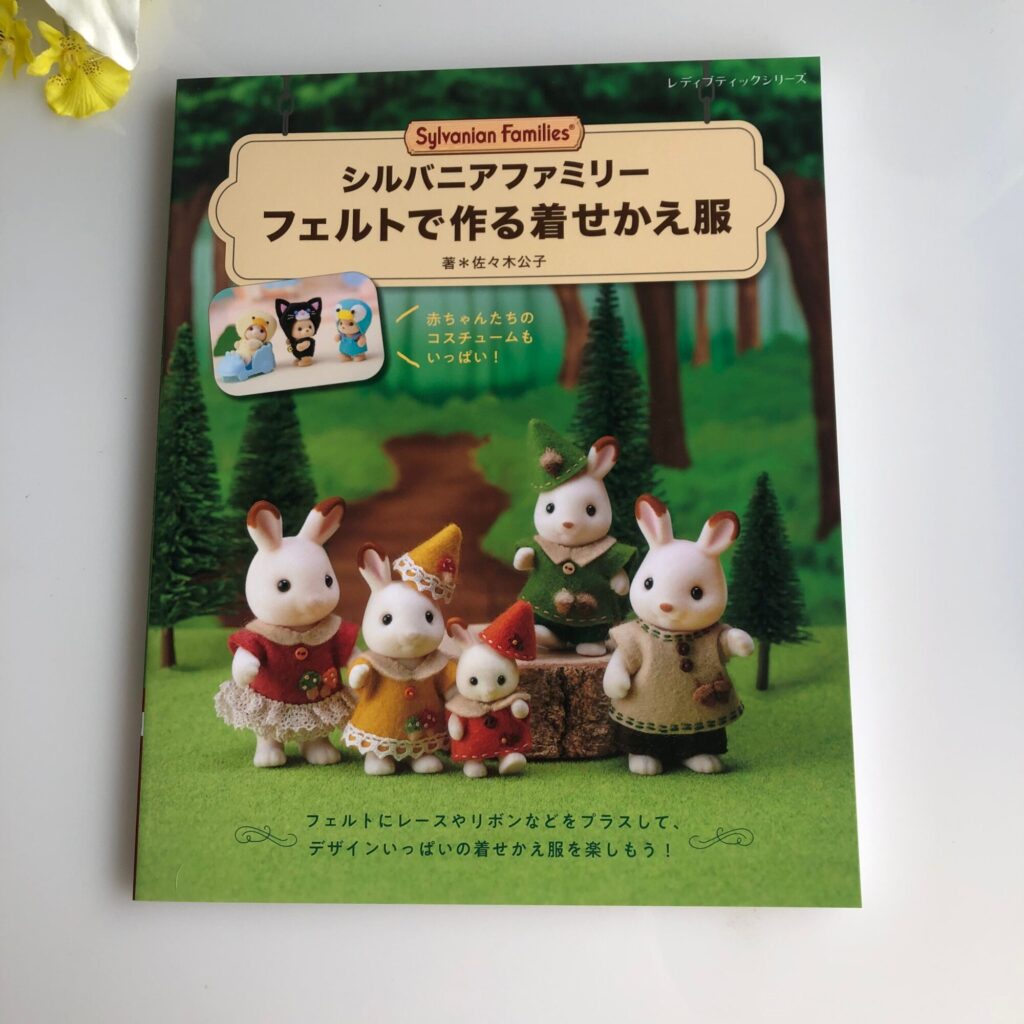 Sylvanian Families (Calico Critters) fun dress-up clothes with felt ...