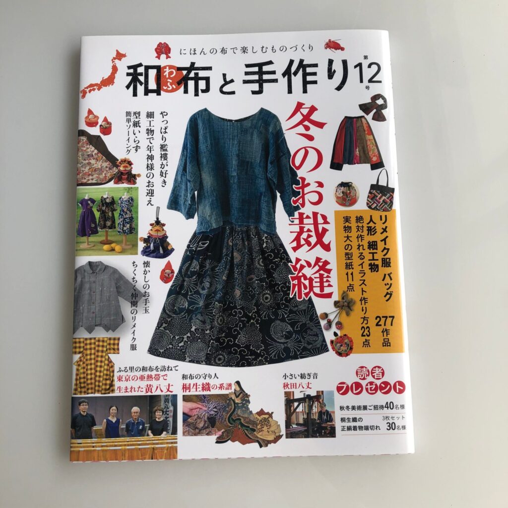 Handmade with Japanese fabric No.12 / Making things with Japanese cloth ...