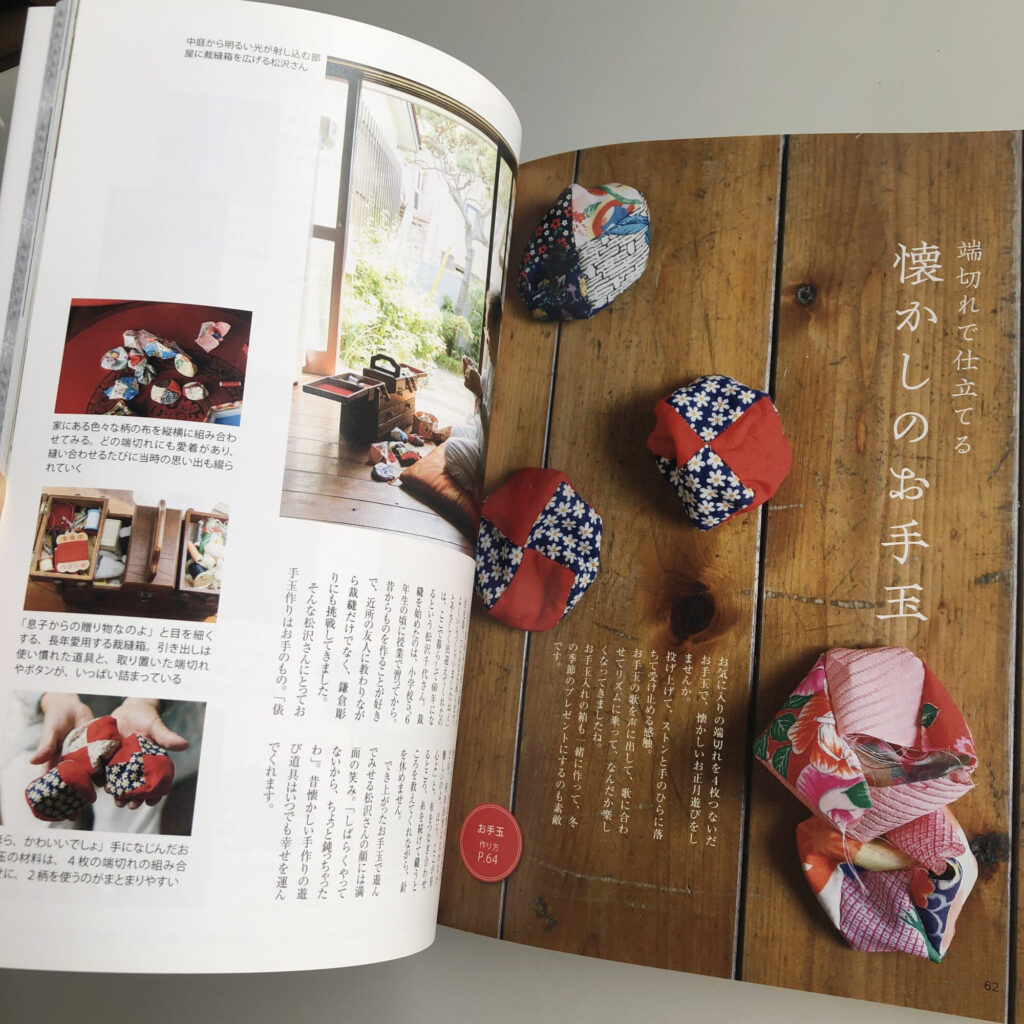 Handmade with Japanese fabric No.12 / Making things with Japanese cloth ...