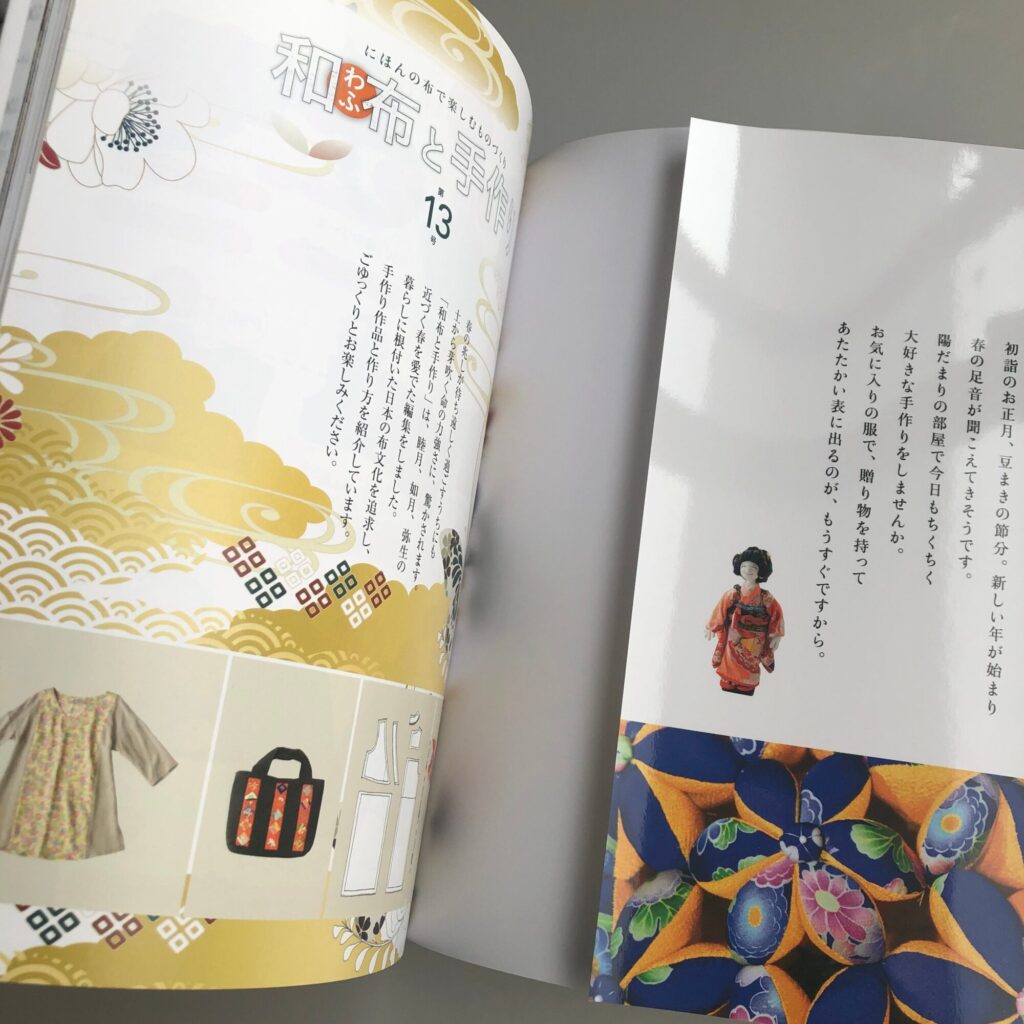 Handmade with Japanese fabric No.13 / Making things with Japanese cloth ...