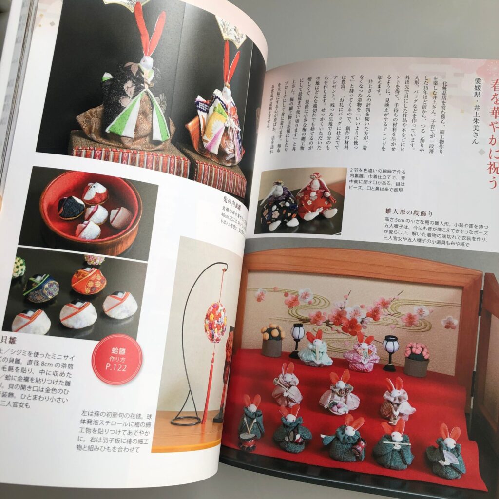 Handmade with Japanese fabric No.13 / Making things with Japanese cloth ...