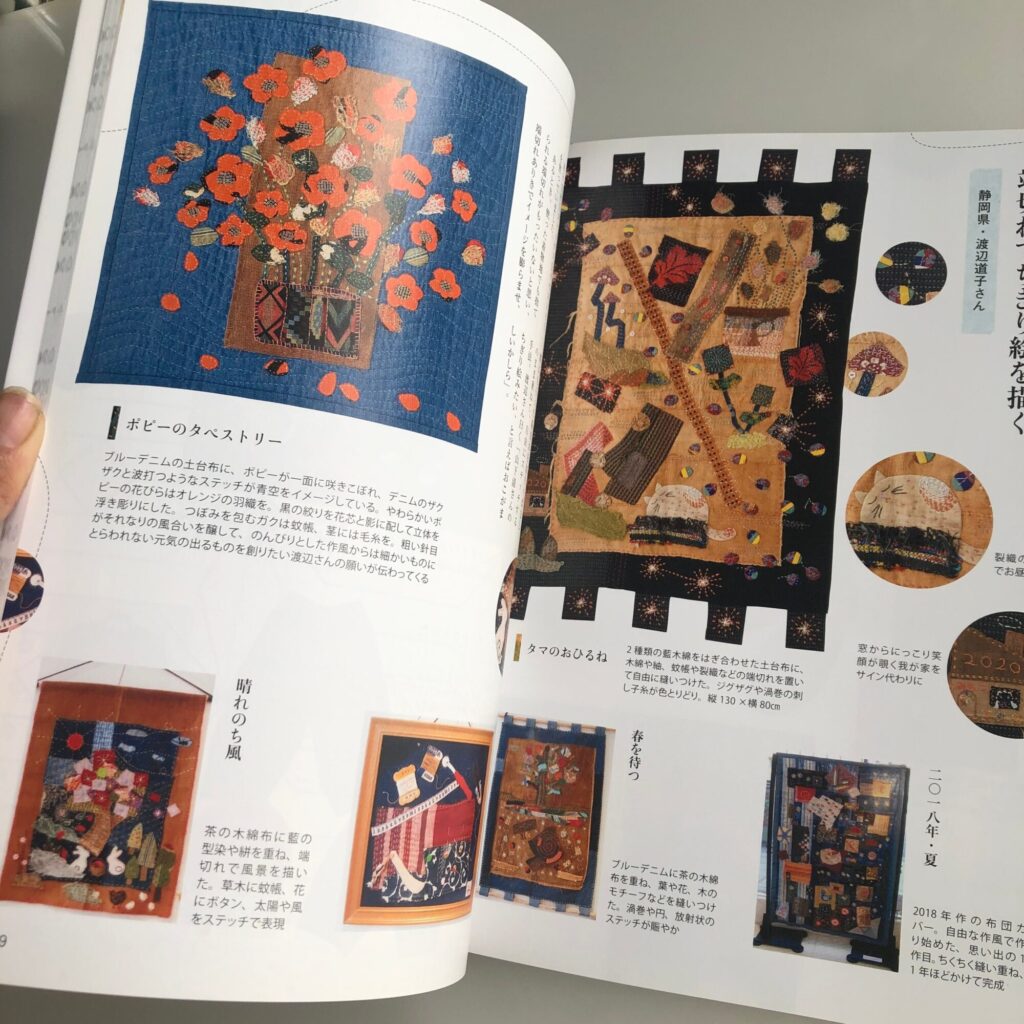 Handmade with Japanese fabric No.13 / Making things with Japanese cloth ...