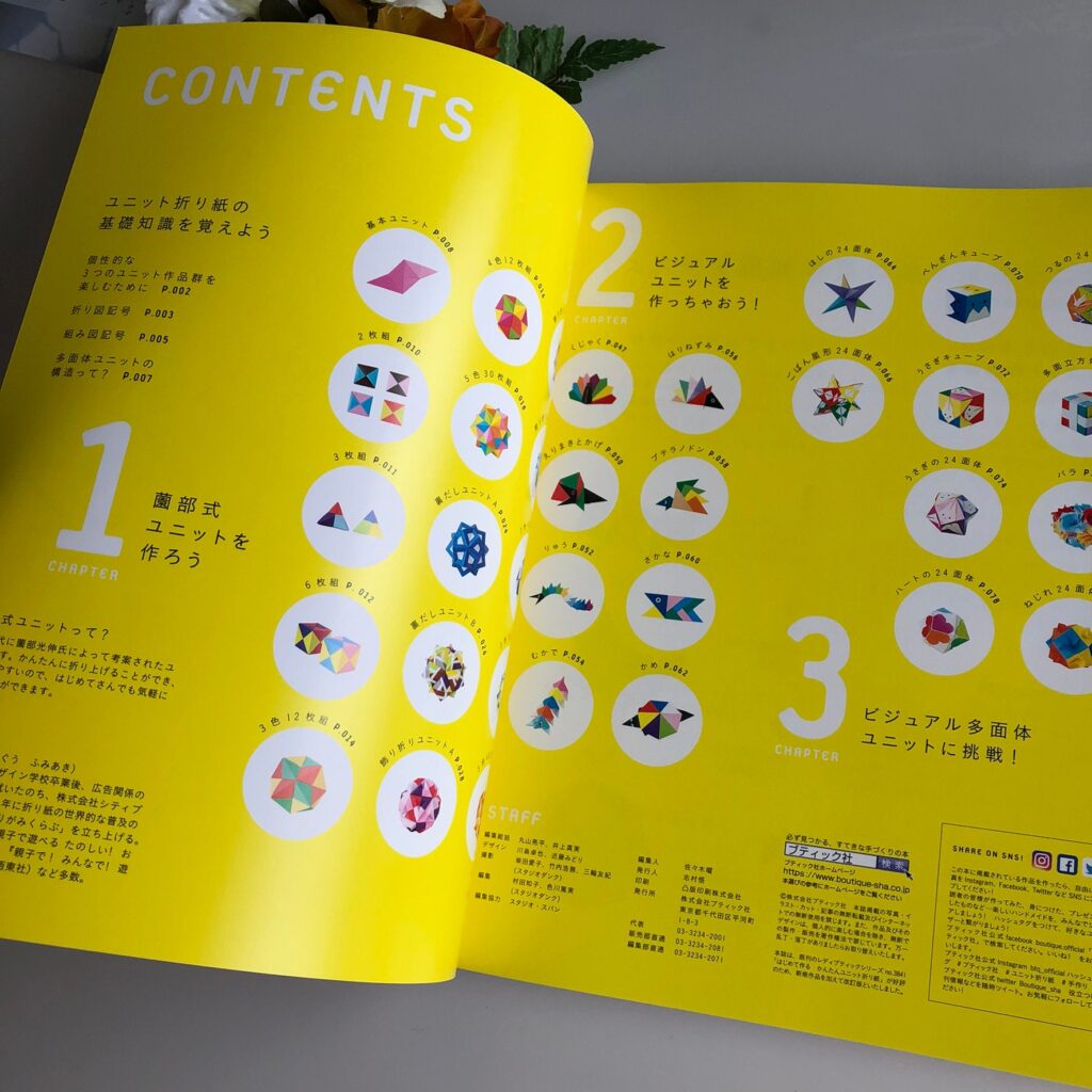 Easy Unit Origami for the First Time Revised edition/Hajimete no ...