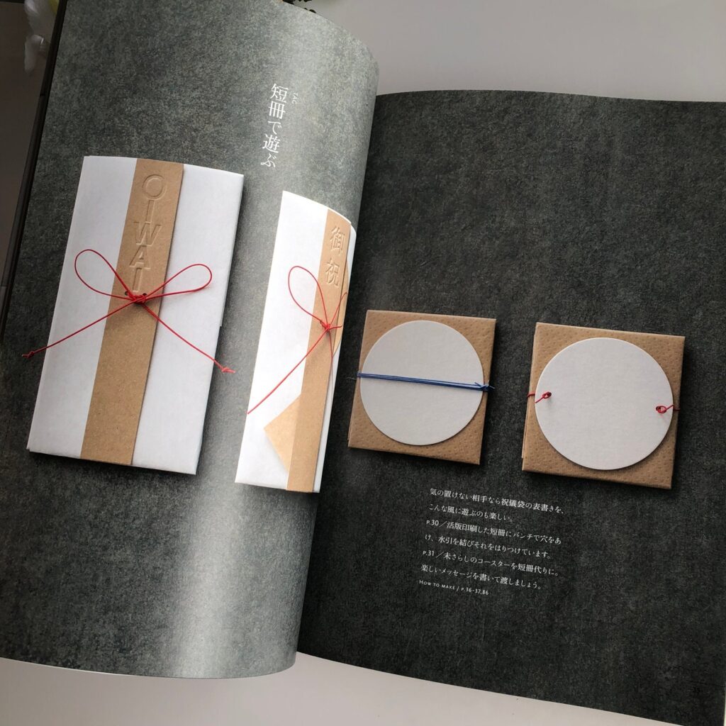 ORIGATA: Basic Wrapping and Gifts for Daily Life/ Japanese ancient gift ...