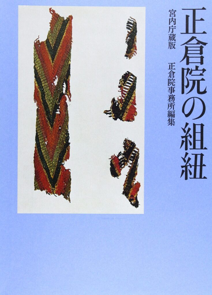 Finger Braid Kumihimo – Ancient Japanese Kumihimo “Kuteuchi ...